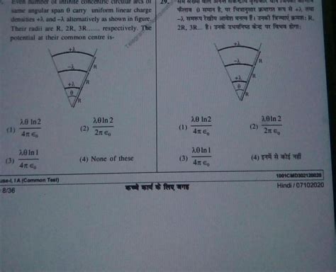 Answered Even Number Of Infinite Concentric Circular Arcs Of Same