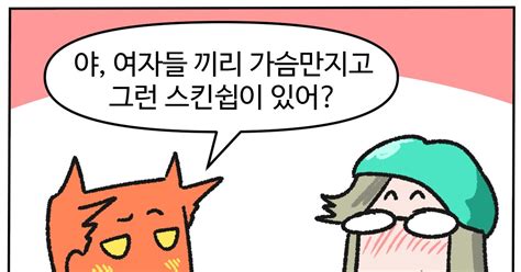 마구니 스킨쉽 Maguniのマンガ 漫画 만화 Maguni Pixiv