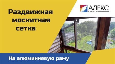 Раздвижная москитная сетка на окна в Минске / Балкон остекление ...
