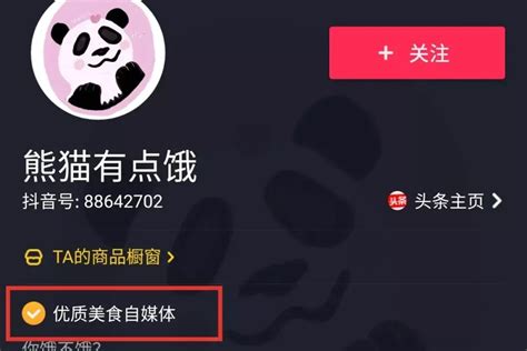 抖音怎么认证官方账号？ 知乎