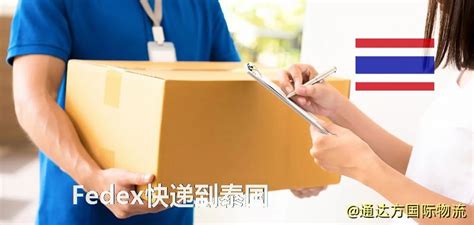 泰国国际快递 泰国国际专线 泰国国际小包 泰国国际空运 泰国国际海运 通达方国际物流