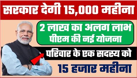 Pm Vishwakarma Yojana 2023 पीएम विश्वकर्मा कौशल सम्मान योजना