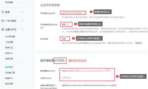 如何绑定微信公众号？ 客户支持中心