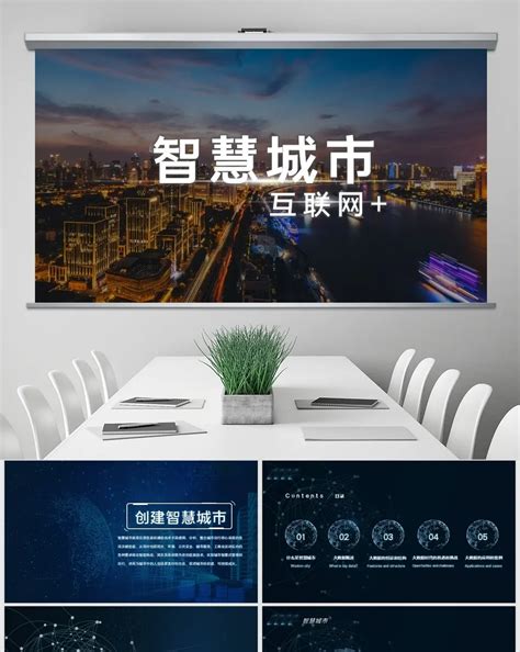 行业真实案例ppt方案库 频道页