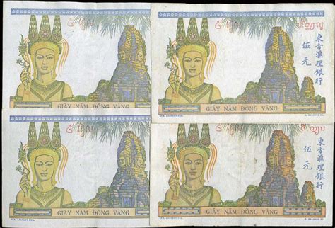 东方汇理银行5元5枚，八至九成新 上海泓盛2011春拍 中国纸币专场首席收藏网