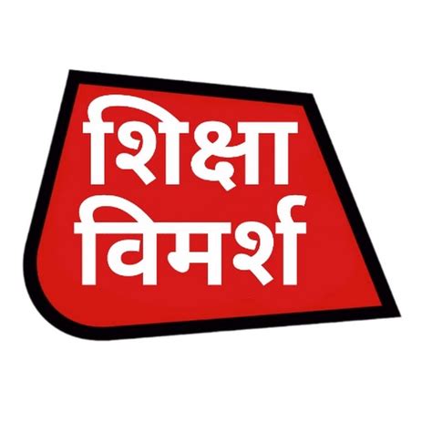 Shiksha Vimarsh Youtube