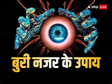 Get Rid Of Evil Eye Buri Nazar Ke Upay Astrological Remedies Buri