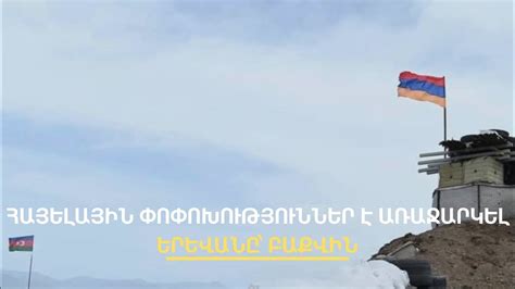 Ինչո՞ւ պիտի Ալիևը պահանջի փոխել Սահմանադրությունը եթե դրանից ՀՀ ն