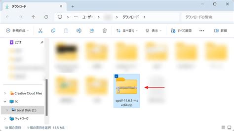 Qpdfをダウンロード・インストールする方法｜フリーめそっど