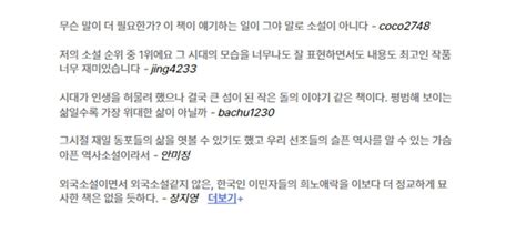 알라딘에서 30대 여성들의 압도적 투표를 받은 올해의 책 인스티즈instiz 이슈 카테고리