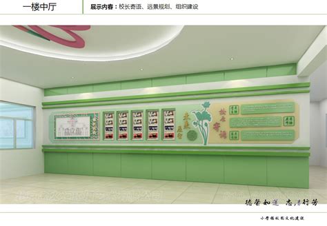 辽宁沈阳康平县滨湖实验小学 校园文化建设案例校园文化规划案例校园文化建设实施方案 校园文化建设校园文化设计校园景观装饰校园