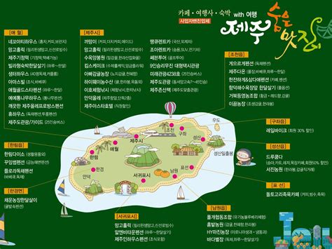 제주도 골프여행과 맛집 Band