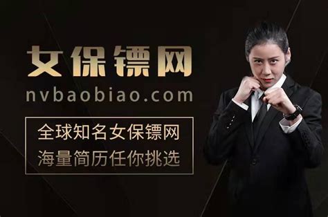 雇佣北京女保镖靠谱吗？价格是多少？ 知乎