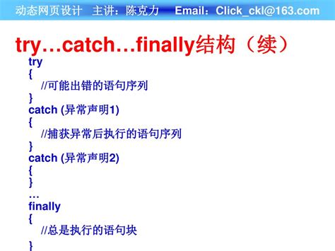 补充：c语言基础 Ppt Download