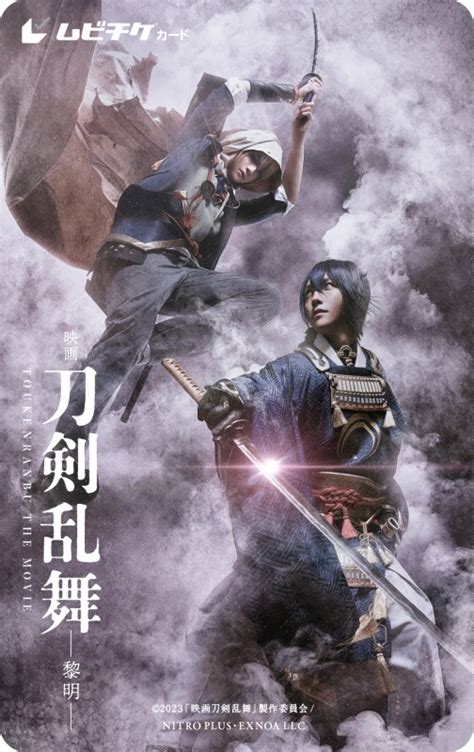 『映画刀剣乱舞 黎明 』鈴木拡樹・荒牧慶彦・和田雅成ら10振りのキャラクタービジュアル解禁