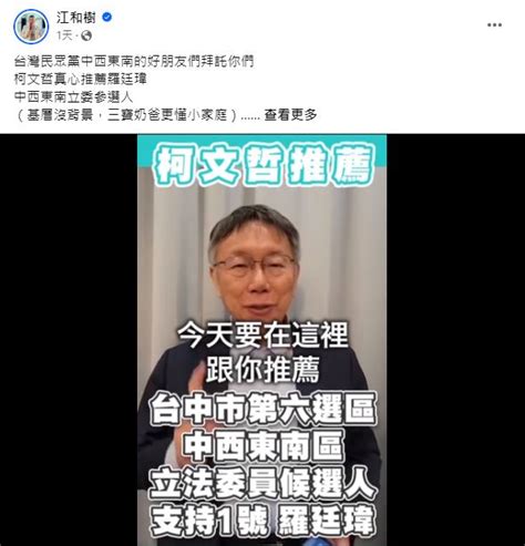 國民黨小雞挺侯不反柯！他：差柯粉才過關 鏡週刊 Mirror Media