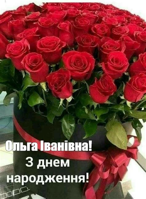 Создать мем с днем рождения открытка розы поздравление с днем рождения поздравительные