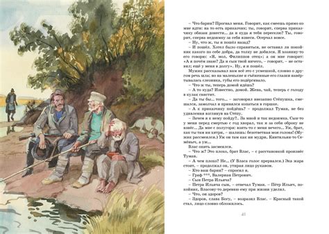 Купить книгу «Записки охотника», Иван Тургенев | Издательство «Махаон ...