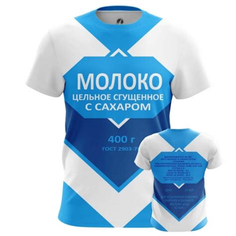 Футболка Сгущенка Мужская Россия купить - Fandbox