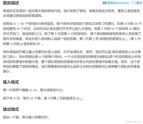 二分算法题noip二分题目 Csdn博客