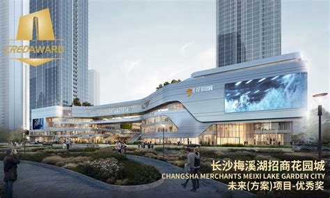 三益两项作品再次斩获credaward地产设计大奖！ 三益