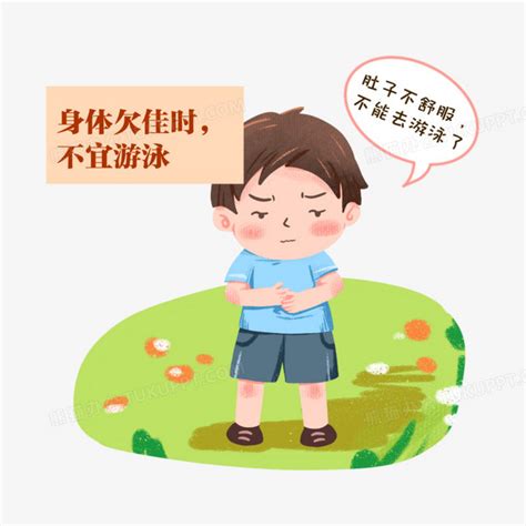 一组手绘儿童防溺水安全教育插画套图之身体欠佳不宜游泳免抠元素png图片素材下载教育png熊猫办公