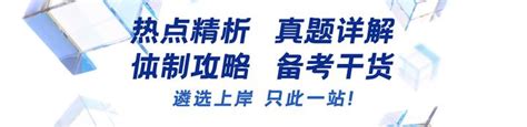 体制必知 事业编如何转公务员？ 知乎