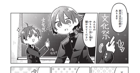思春期と男子校と中野くん 思春期と男子校と中野くん13話 東385 単行本発売中のマンガ 漫画 Pixiv