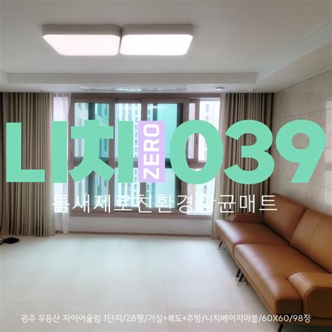 광주 무등산 자이어울림 1단지