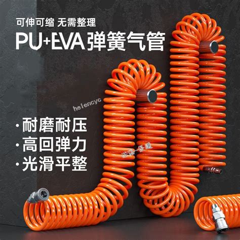 購買199發貨 彈簧氣管 空壓機接頭pu氣槍管 螺旋管 8mm高壓伸縮軟管 高壓管吹塵槍 蝦皮購物