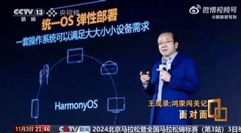 “鸿蒙之父”王成录回应为何离开华为：不让鸿蒙生态受到约束系统的设备发展