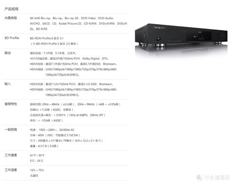 尽享 视听的享受OPPO UDP 203 4K UHD蓝光播放器 蓝光播放器 什么值得买