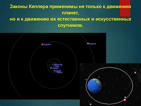 Законы Кеплера законы движения небесных тел презентация онлайн