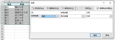 Excel 字符串按条件列分组排列excel怎么按条件分组 Csdn博客