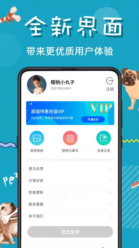 猫语翻译器免费版下载 猫语翻译器免费版软件下载 安卓巴士