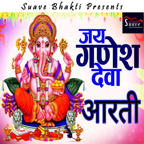 ‎jai Ganesh Deva Aarti Single Album By Ratna Das Apple Music