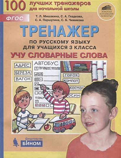 Букварь. 1 класс. Учебник • Андрианова Т. – купить книгу по низкой цене ...