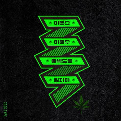 독 디지털 아트 일러스트레이션 타이포그래피 일러스트레이션 디지털 아트