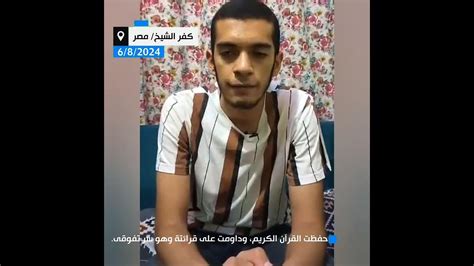السادس مكرر على مستوي الجمهورية فى الثانوية العامة حفظ القرآن الكريم