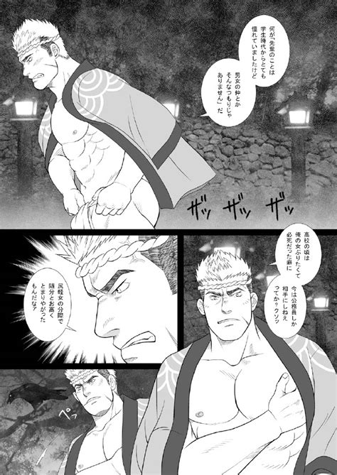 [go Shin Go Shin Go ] Tengu No Nie [jp] Myreadingmanga