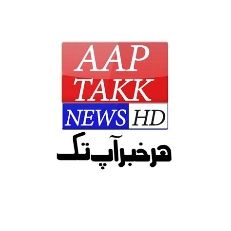 Aap Tak News آل پاکستان کاٹن پاور لومز ایسوسی ایشن کے سابق چیئرمین