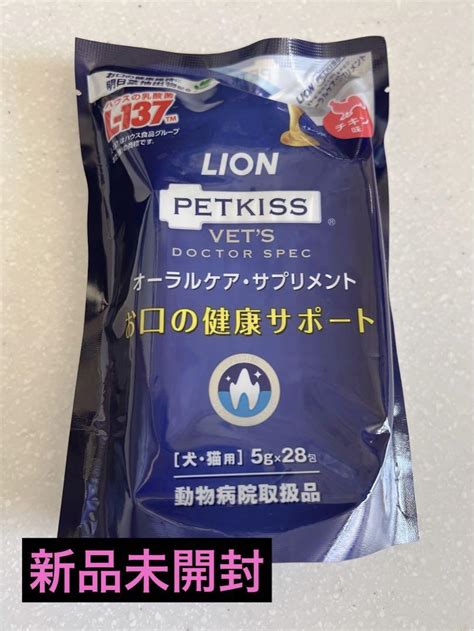 Lion Petkiss オーラルケアサプリメント 1袋5g×28包犬猫用 メルカリ
