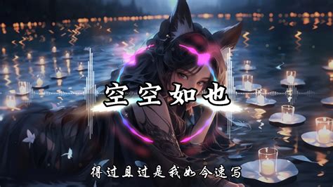 【纯享】胡66 《空空如也》 动态音乐 「一切的星光都已陨灭 得过且过是我如今速写」 音乐点播员华生 音乐点播员华生 哔哩哔哩视频