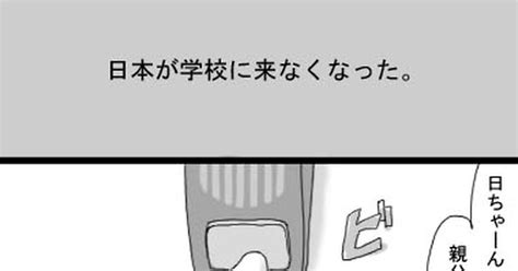 さて、全裸待機だ 【ヘタリア】俺がおるから【蘭日西】 累のイラスト Pixiv