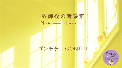 Hz Acoustic Relaxing Musicgontiti