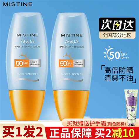 Mistine蜜丝婷防晒霜小黄帽女面部防紫外线隔离遮瑕二三合一正品虎窝淘