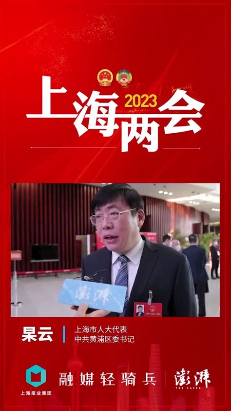 两会声音丨人大代表杲云：希望更多政策助推中心城区高端服务业发展凤凰网视频凤凰网