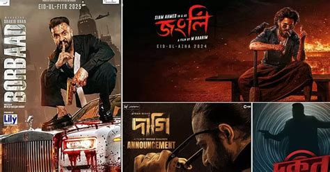 এবারের ঈদুল ফিতরে যেসব সিনেমা মুক্তি পেতে যাচ্ছে