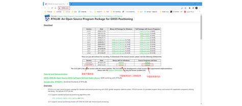 Navigation Learning01 Rtklib源码阅读01 Rtklib源码阅读（一）程序介绍、编译调试、核心代码库、学习建议