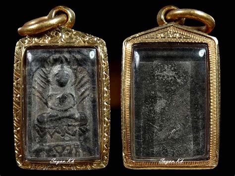 หลวงปู่ศุข วัดมะขามเฒ่า ร้าน อุดมพระเครื่องเจริญ